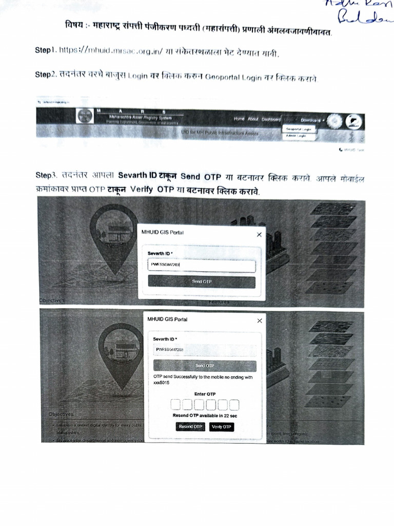 Uid Process | PDF