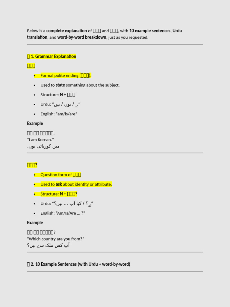 Eps Grammar Chapter 1 | PDF