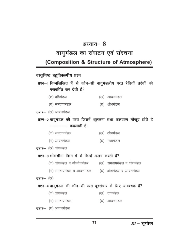 L7-Vayumandal Ka Sangathan Evam Sanrachna | PDF | Atmosphere ...