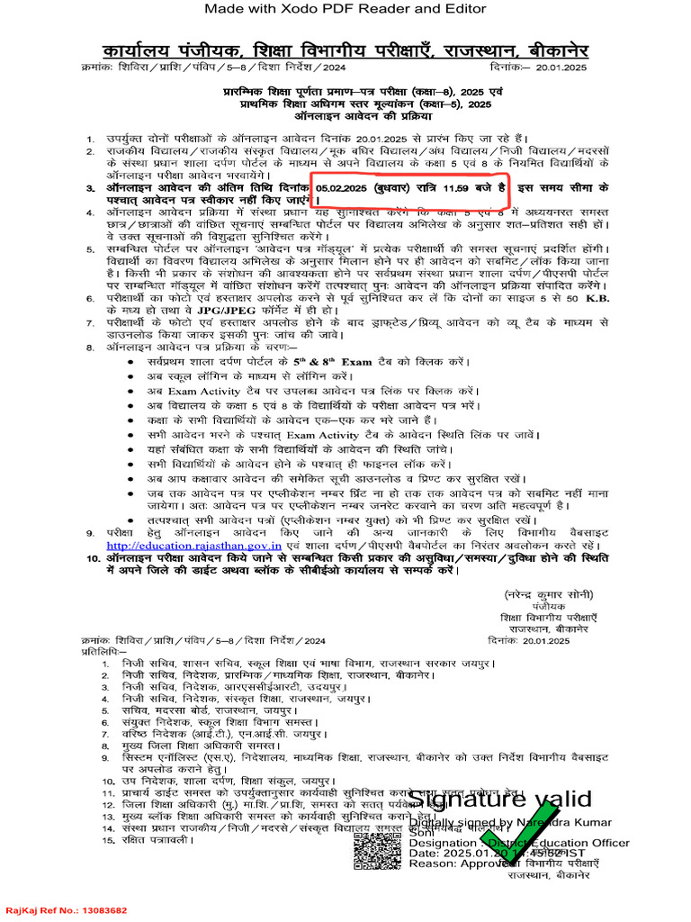5 8 Class Online Exam Form Guideline 2025 | PDF
