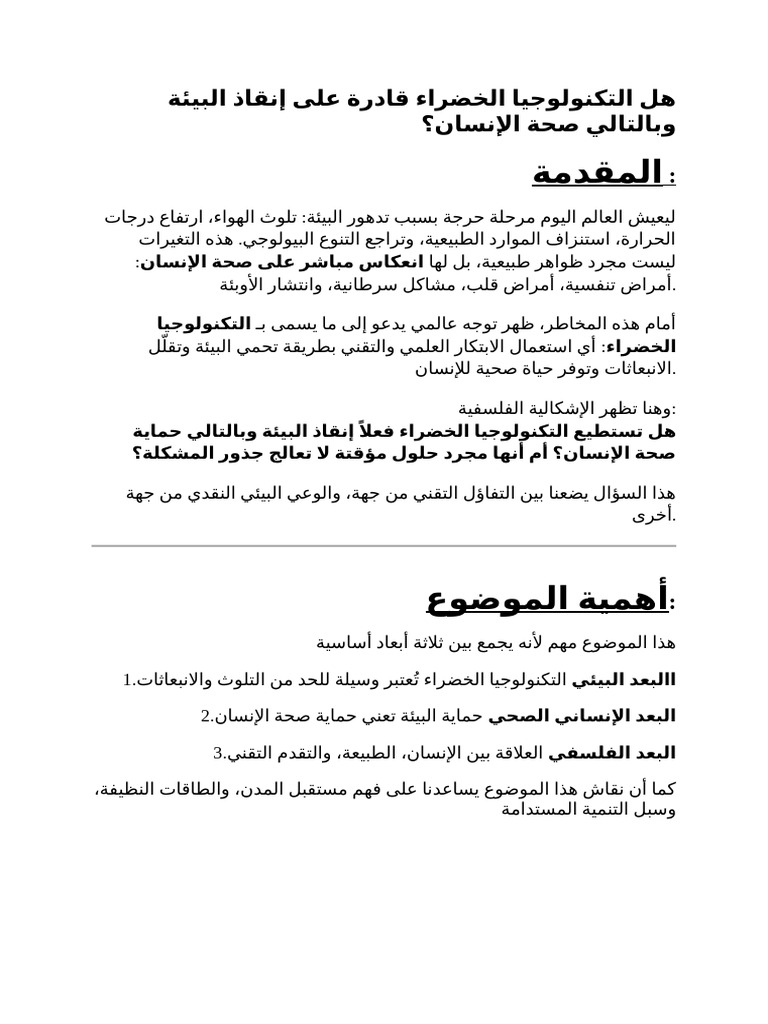 sujet 1 | PDF
