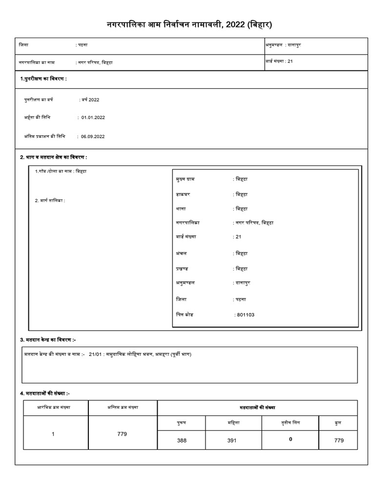 Ward 21 01 Img | PDF