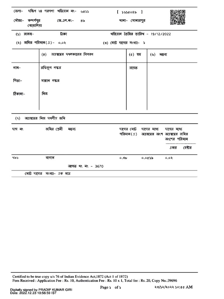 Both Ror | PDF