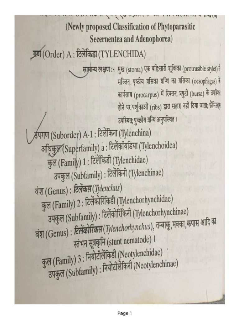 Classification of Nematodes | PDF