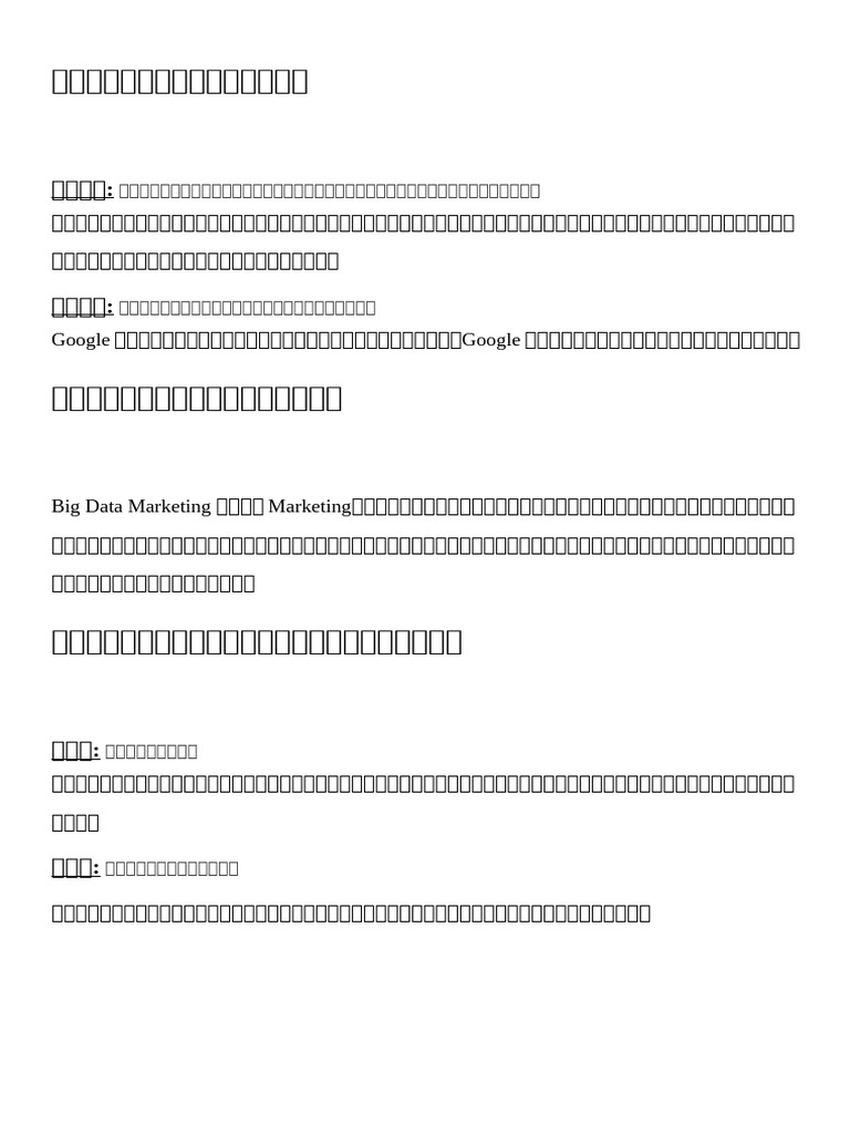 BDM Hw1 | PDF