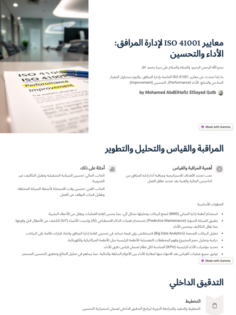 Iso 41001 1743611291 | PDF