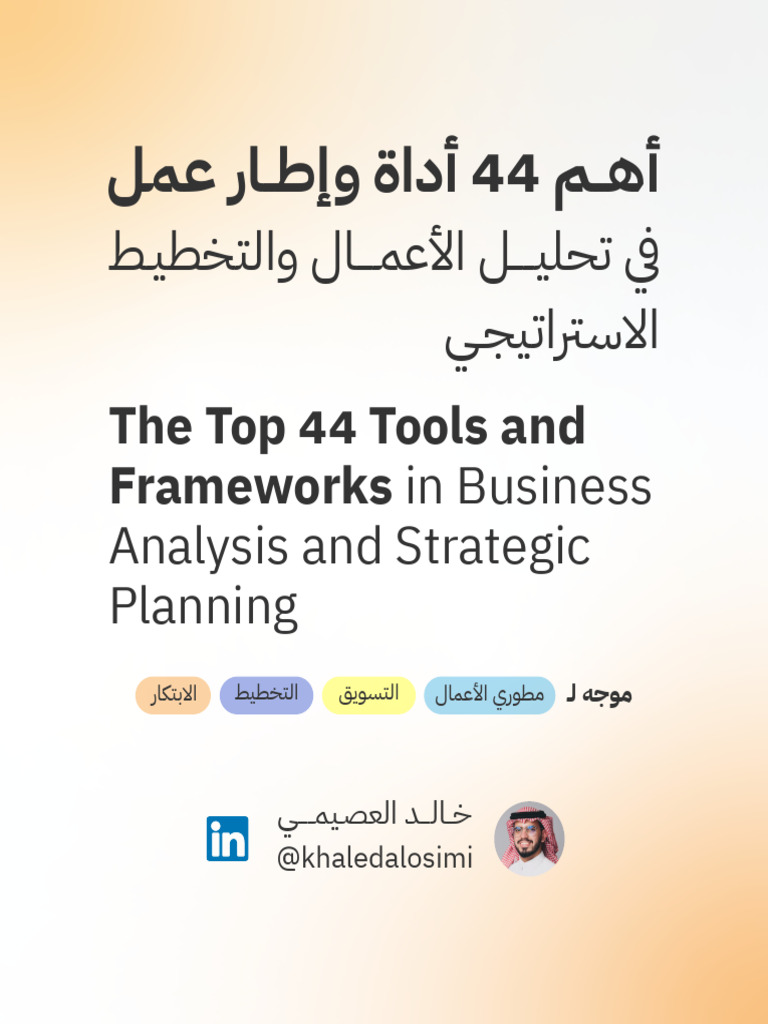 The Top Tools and Frameworks in Business: Analysis and Strategic ...