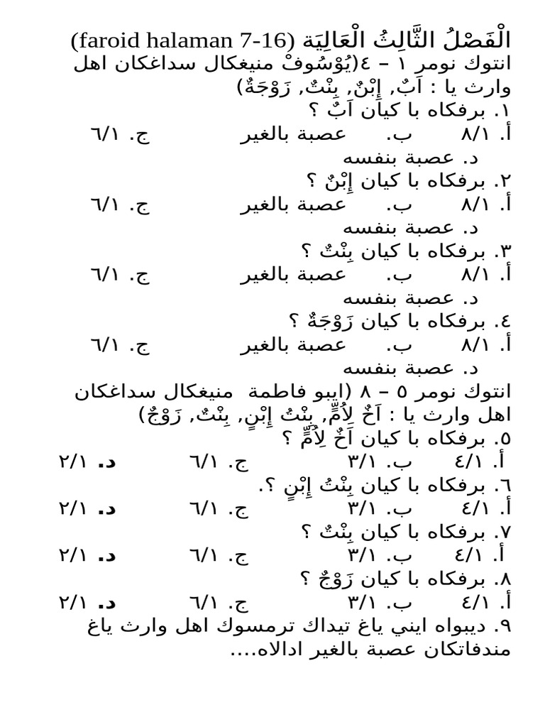 Faroid 3 Ab | PDF
