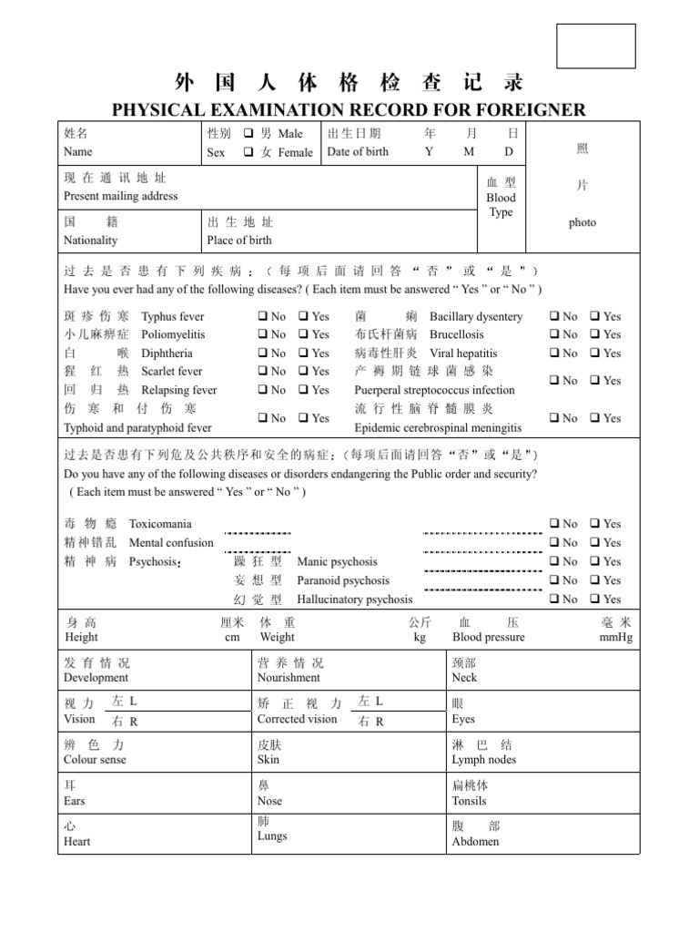 China Medical | PDF
