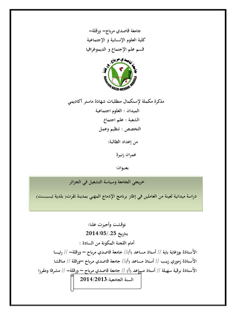 Amrane Zanira | PDF