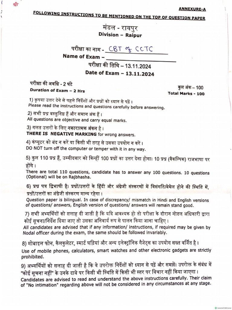 CCTC PDF | PDF