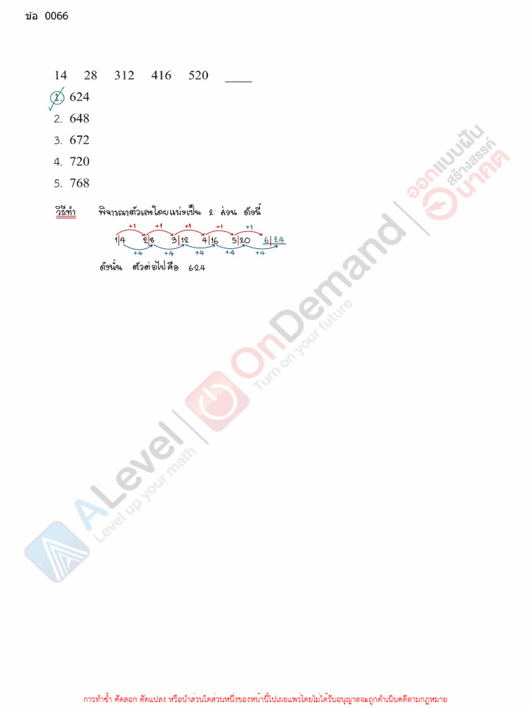 066-100 Online Solution | PDF