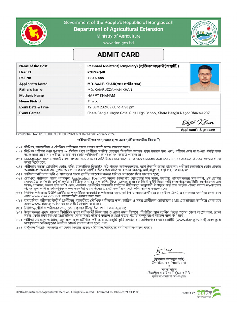 Admitcard Dae Rge3kq48 | PDF
