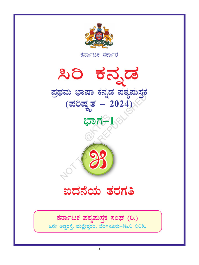 Main Textbook - Grade 3 | PDF