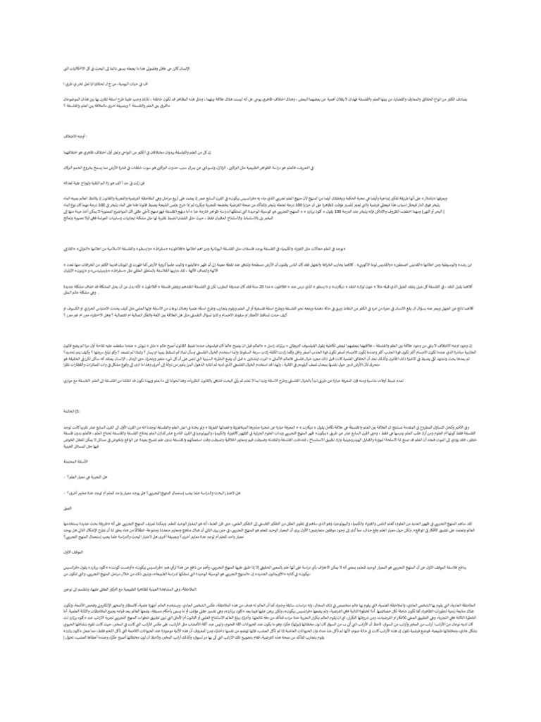 Document | PDF