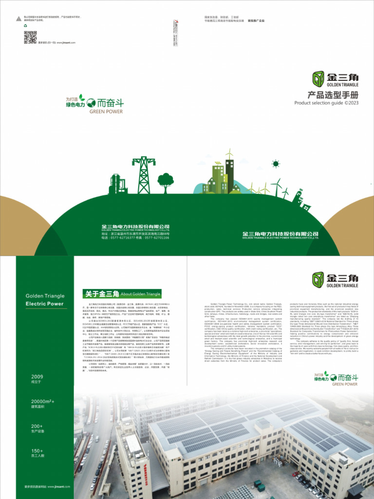 8_14. Product Catalog | PDF