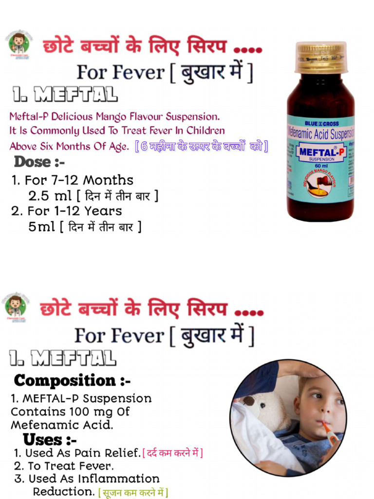 Pediatrics Syrup | PDF