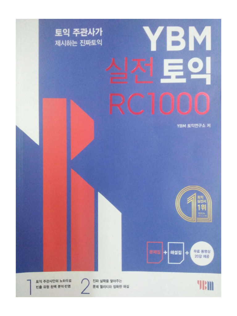 Ybm Vol 1 - RC | PDF