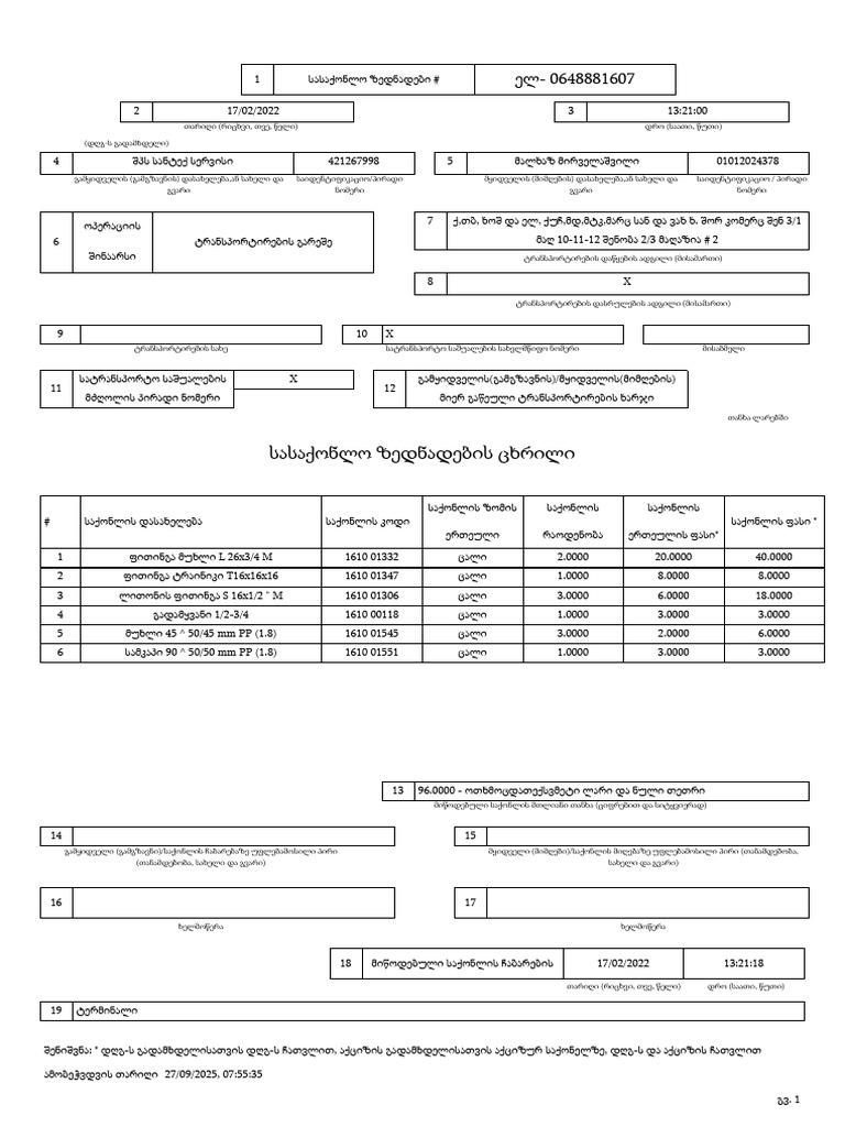 Waybill List (4) | PDF