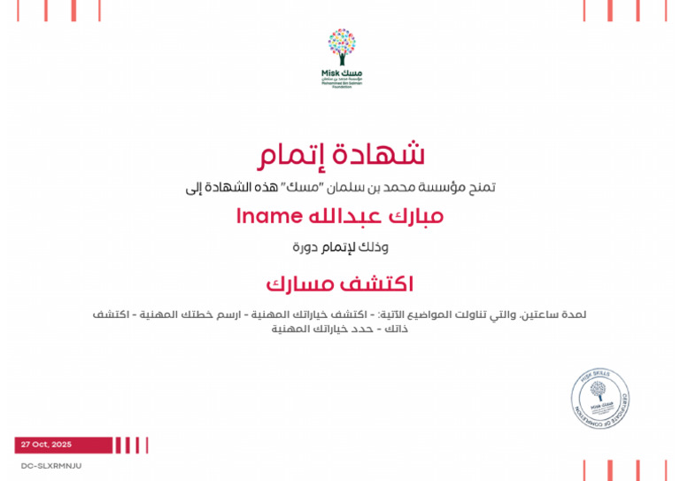 Aktshf Msark Certificate | PDF