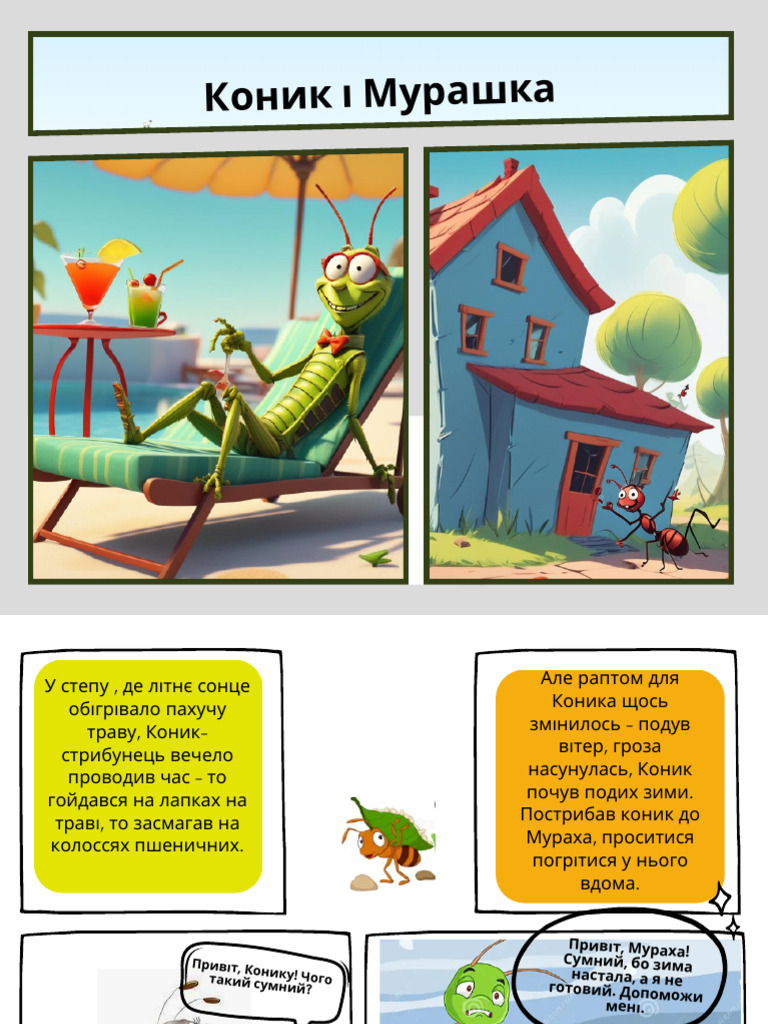 Blank 6 Panel Comic Strip | PDF