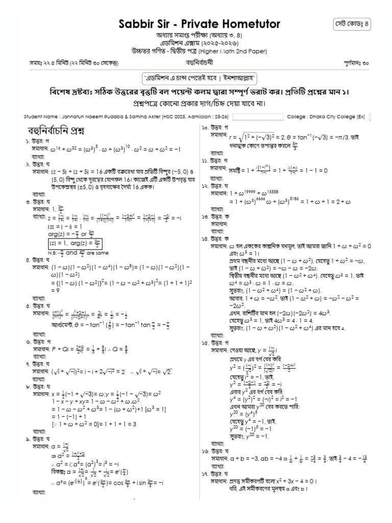 Higher Math 2nd Paper Answer | PDF