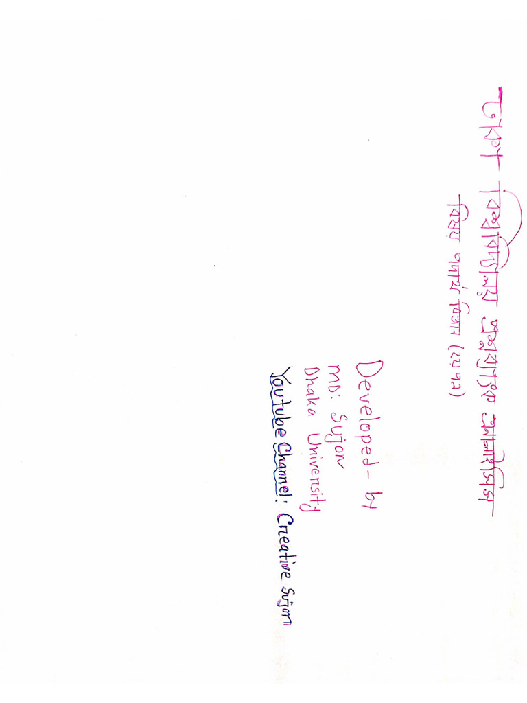 Physics 2nd Paper | PDF
