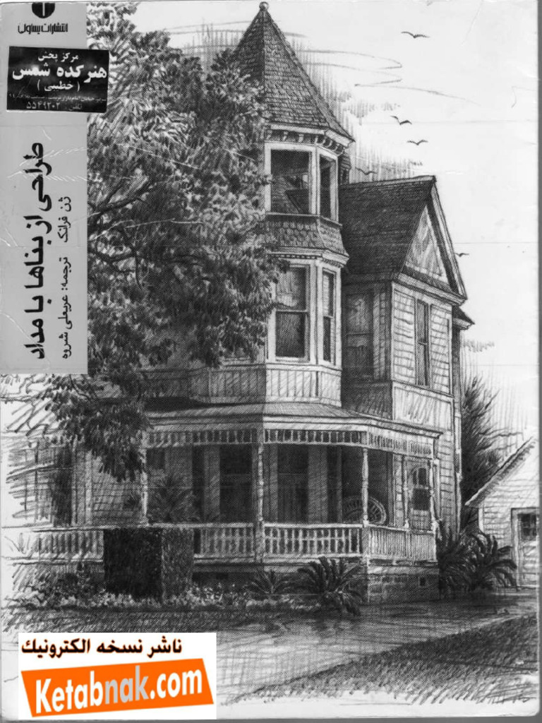 Tarahi Az Banaha WWW - Ketabnak.com | PDF