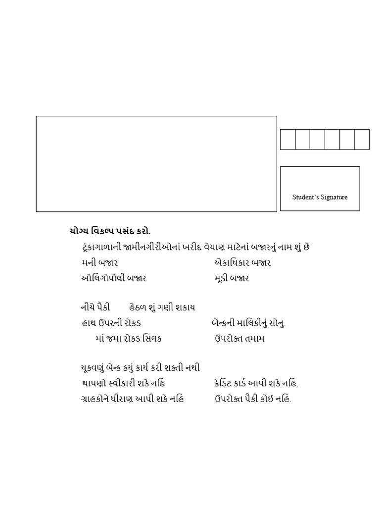 Banking Paper 6 | PDF