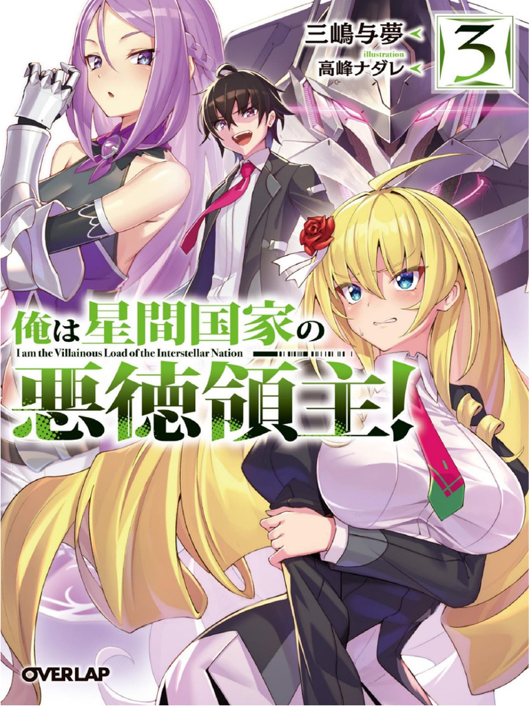 Ore Wa Seikan Kokka - Vol 03 | PDF