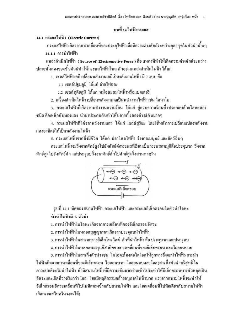 L14 2 58 | PDF