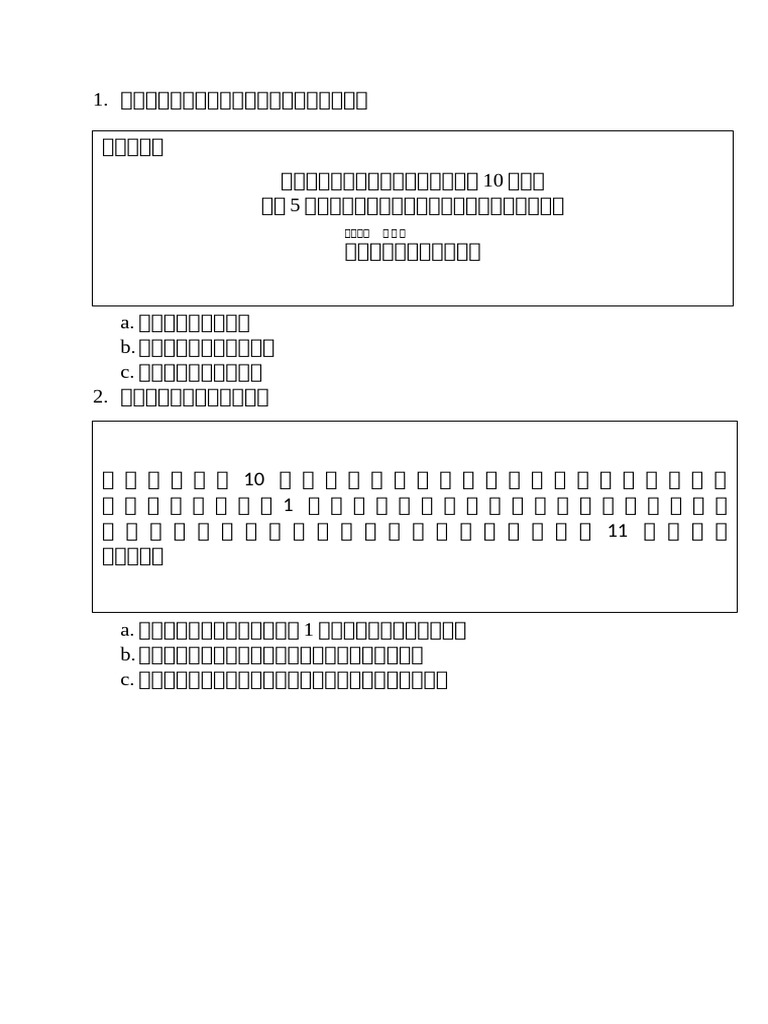 Dokkai 1 | PDF