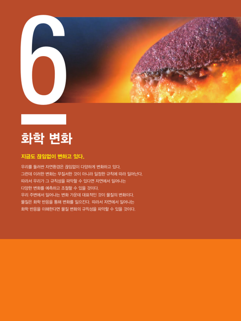 Textbook 6 1 | PDF