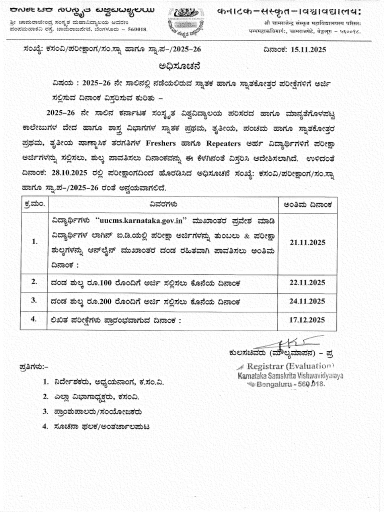 KSU Examination Document 2025 | PDF