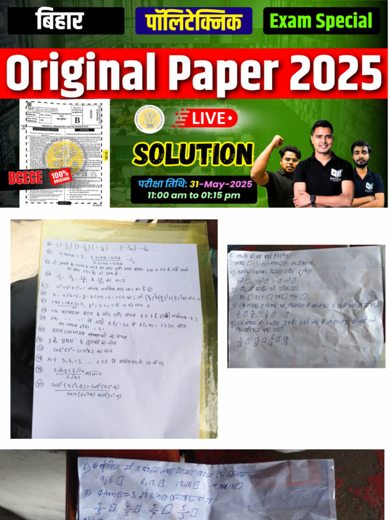 Bihar Polytechnic Paper Solution 2025 | PDF