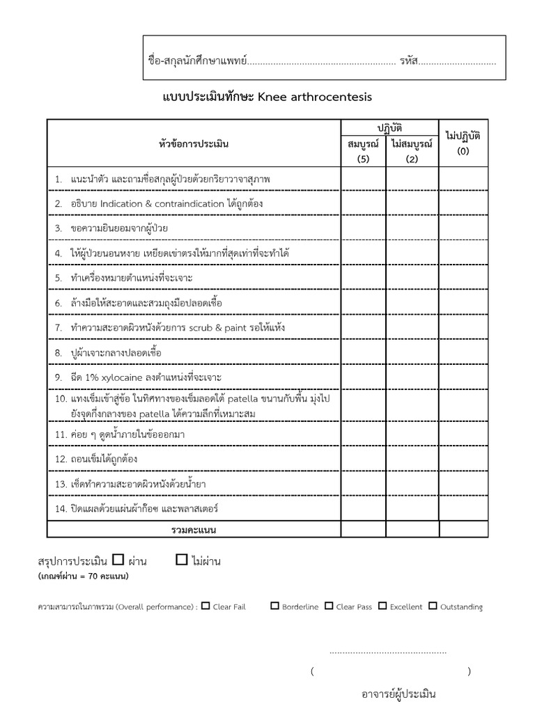 Checklist Knee Arthrocentesis | PDF