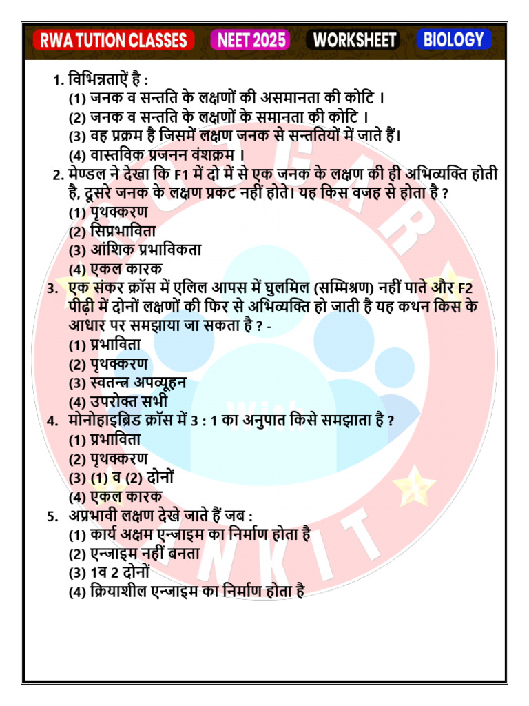 (Worksheet (NEET) ) (Biology (NEET) ) Worksheet 13 (PDF) | PDF