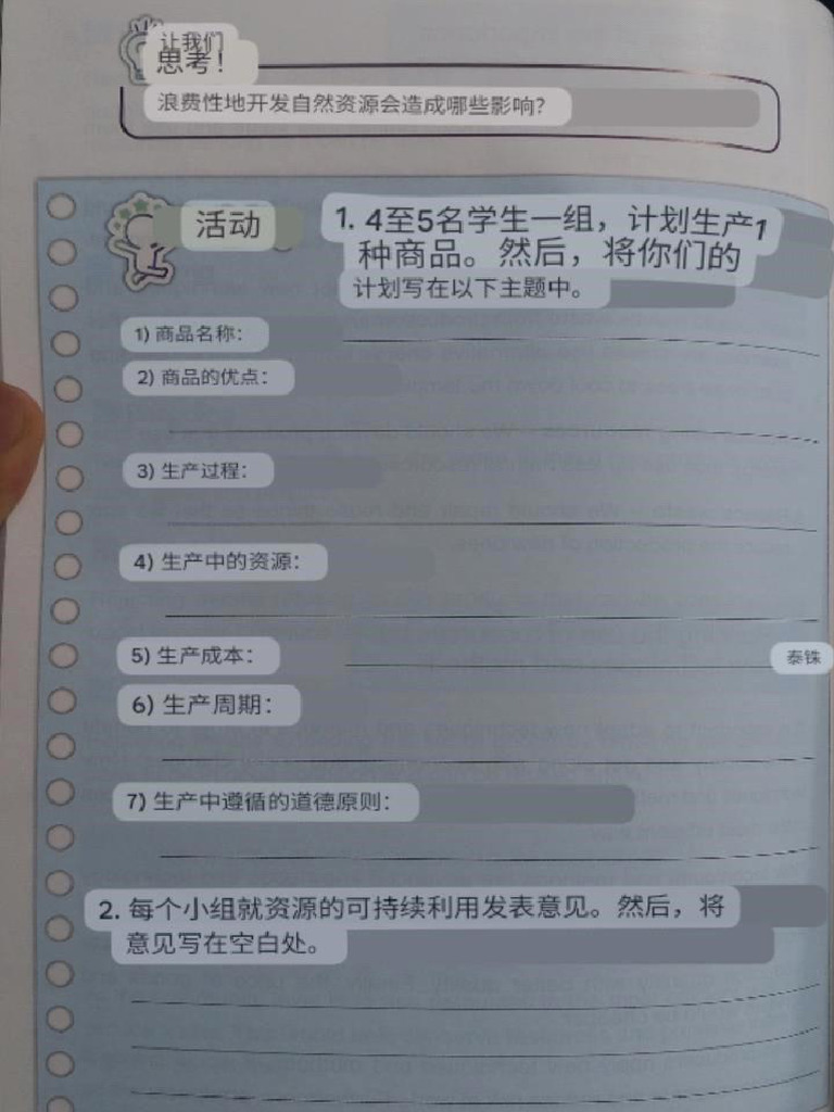 Social Studies Chinese | PDF