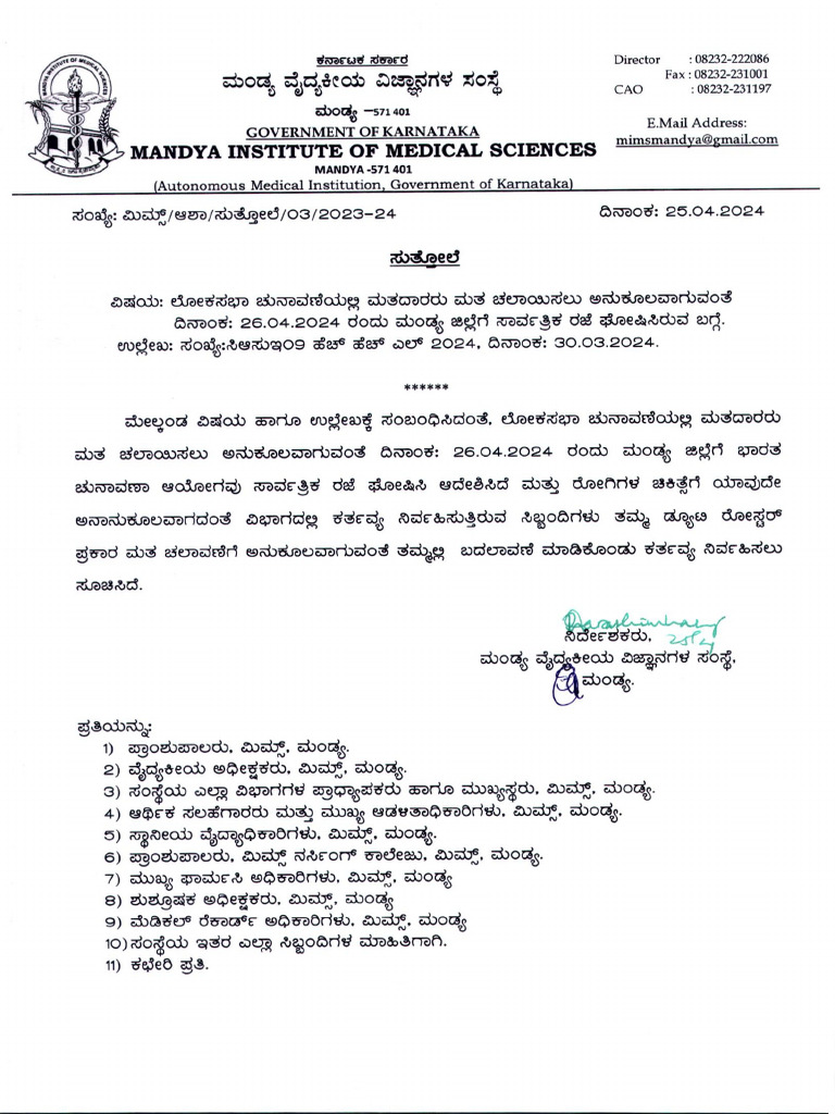 Mandya Institute of Medical Sciences Contact Info | PDF