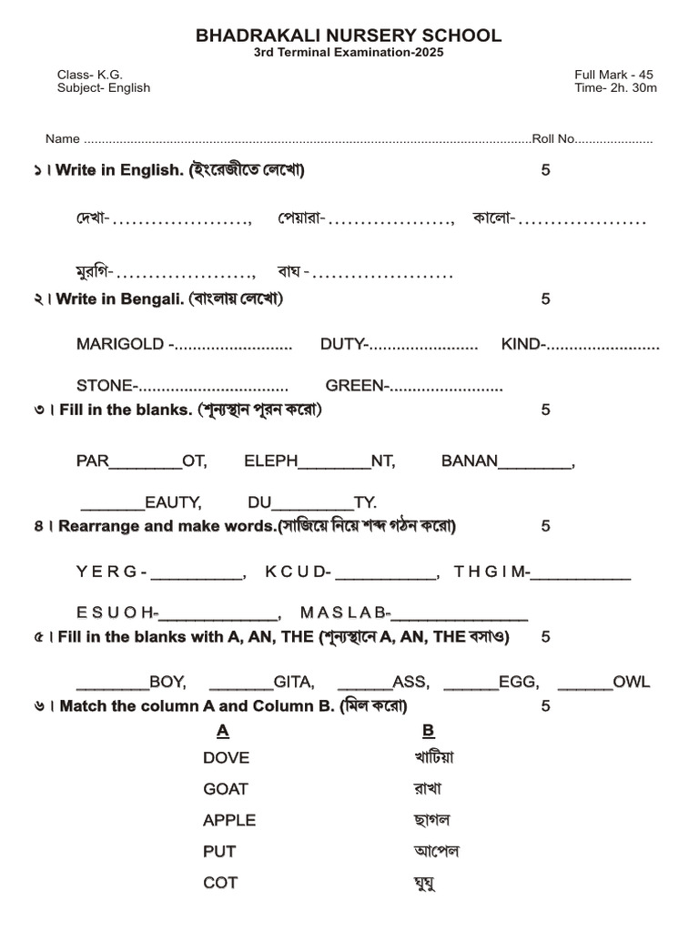 Class - K.G | PDF
