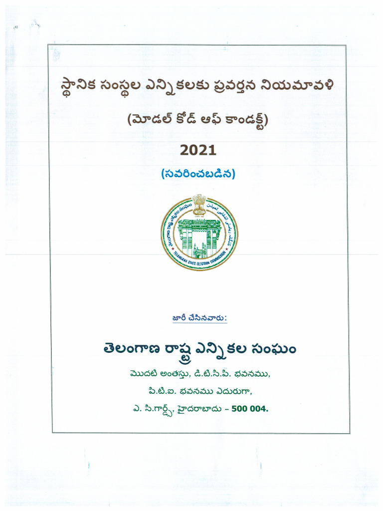 Model Code of Conduct 405 | PDF