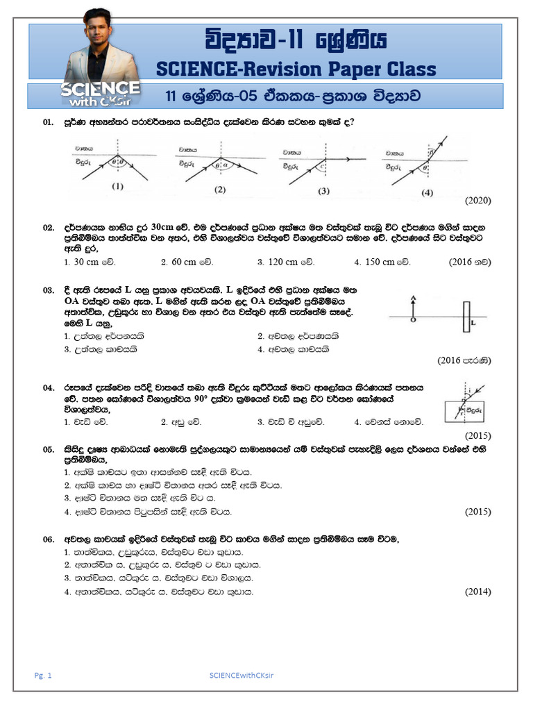 Science Revision Paper for Class 11 | PDF