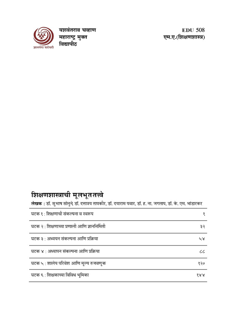 EDU 508 Book Values | PDF