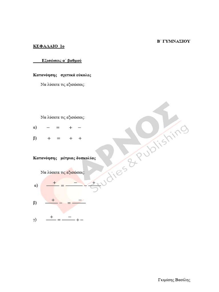 4 Algebra | PDF