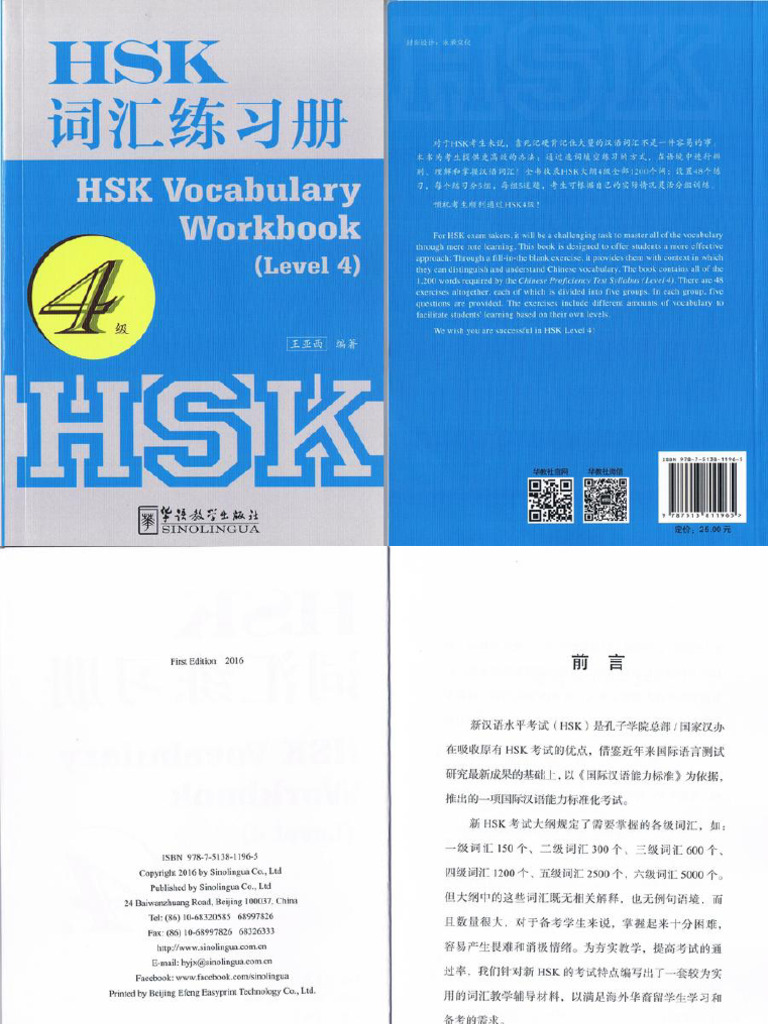 HSK Vocabulary Workbook Level 4 1 PDF PDF Free | PDF