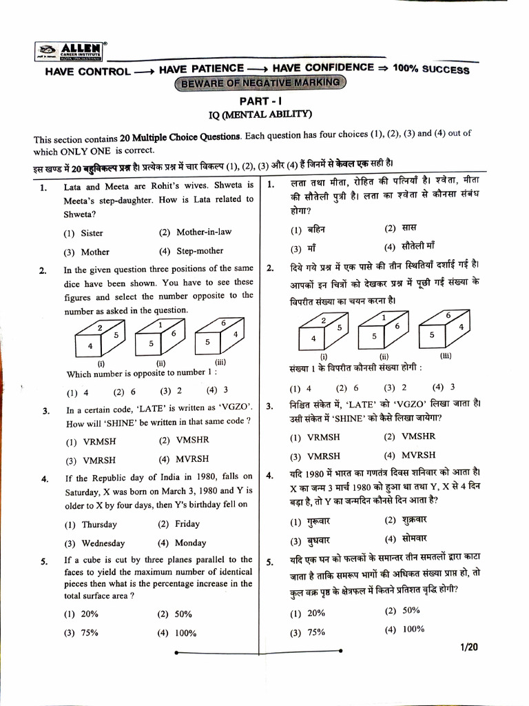 Mental Ability Test Semple Paper For ASET | PDF | Chess Openings | Chess