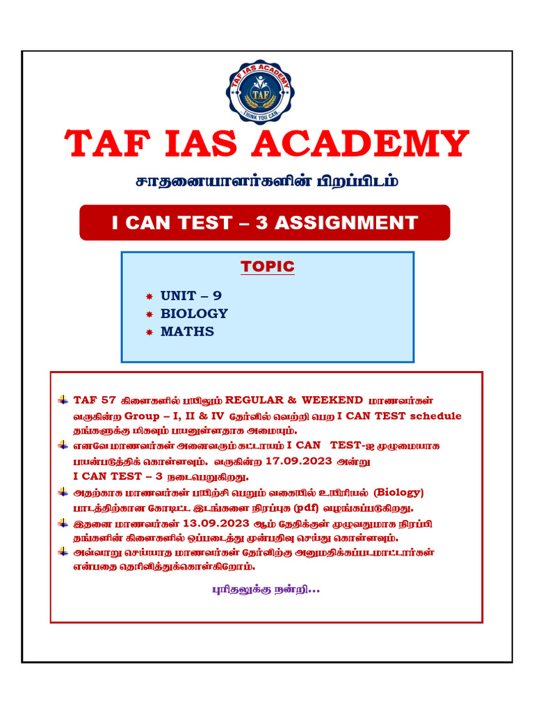 I CAN TEST - 3 ASSIGNMENT (TAMIL) | PDF