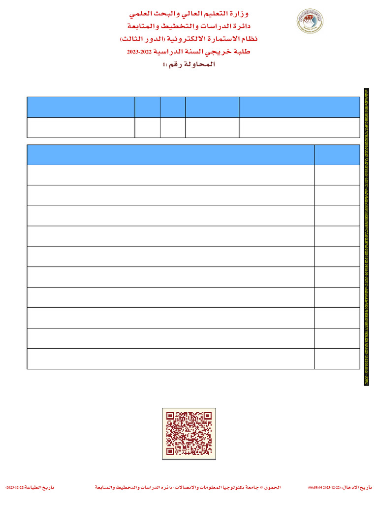 Wasel | PDF