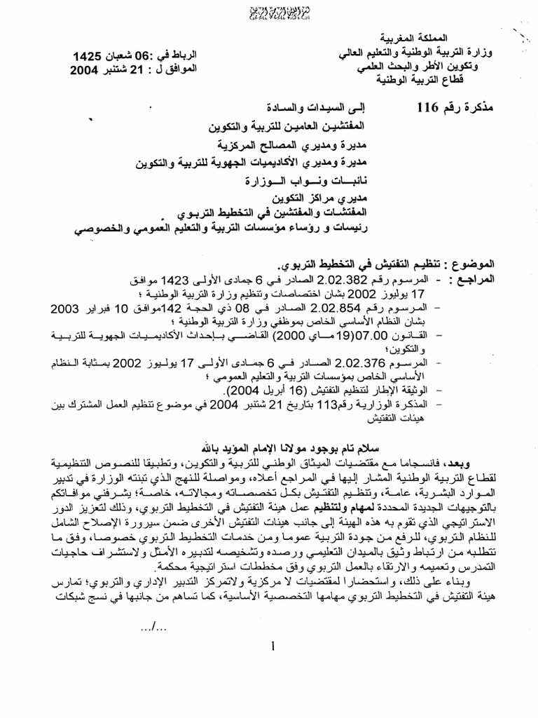 Note 116.2004 | PDF