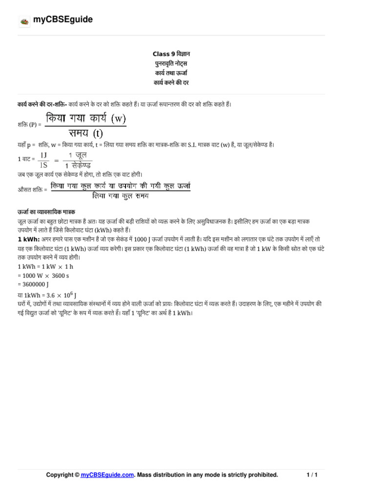 9 Notes Karya Aur Urja 04 | PDF